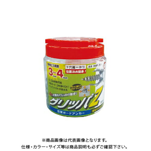 【メーカー】 ●(株)マーベル 【特長】 ●壁の中で4つに割れてしっかり固定！ ●下穴錐一体型 位置決め簡単 ●GL工法使用可能 ●石膏ボード2枚貼りOK！ ●ペンインパクトが使える ●使用ビス：3〜4mm ●亜鉛ダイカスト製 【仕様】 ●...