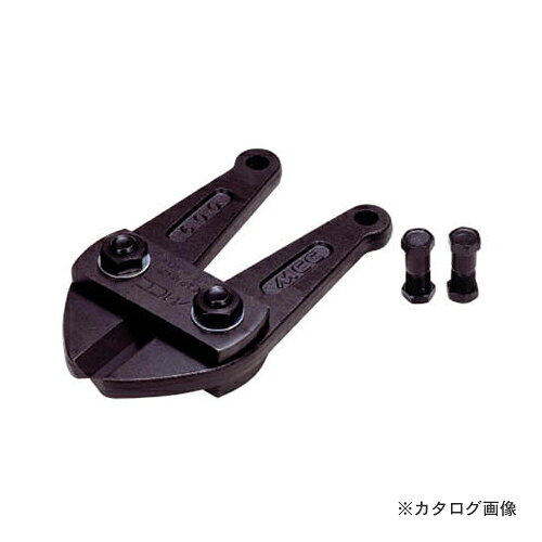 【メーカー】 ●（株）MCCコーポレーション 【特長】 ●ボルトクリッパ替刃 【関連商品】 MCC 松阪鉄工所 ボルトクリッパアルミ 300 ブラック BC-AL30K MCC 松阪鉄工所 ボルトクリッパアルミ 300 ホワイト BC-AL...