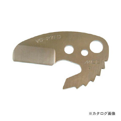 【メーカー】 ●（株）MCCコーポレーション 【特長】 ●エンビカッタ替刃 【関連商品】 MCC 松阪鉄工所 エンビカッタ VC50 VC-0150 MCC 松阪鉄工所 エンビカッタ VC-27ED VC-0327 MCC 松阪鉄工所 エン...