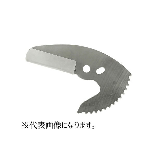 【メーカー】 ●(株)MCCコーポレーション 【特長】 ●エンビカッタ VC-0348A、VC-0348、VCM-0348 の替刃です。 【仕様】 ●質量：0.08kg 【JANコード】 4989065114340 【関連商品】 エンビカッ...