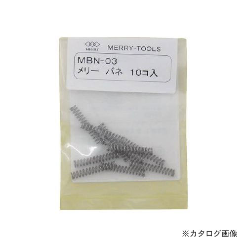 【メーカー】 ●室本鉄工（株） 【特長】 ●ペンチ・ニッパ用交換ばね 【仕様】 ●適合機種：99-175、99-200、99S-175、99S-200、206S-175、206S-200、99W-175、99W-200 ●品名：ニッパ用交換...