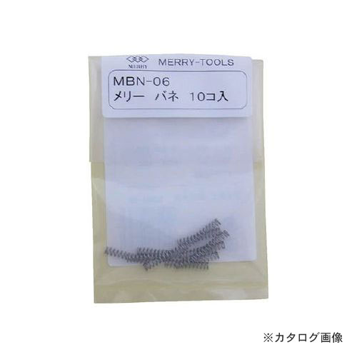 【メーカー】 ●室本鉄工（株） 【特長】 ●ペンチ・ニッパ用交換ばね 【仕様】 ●適合機種：105-150、105H-150、23EF、25EF、26EF ●品名：ニッパ用交換ばね ●質量(g)：5 【関連商品】 メリー MERRY メリー...