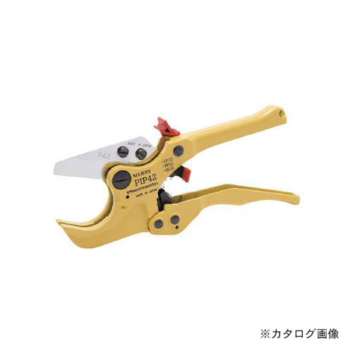 【メーカー】 ●室本鉄工（株） 【特長】 ●塩ビ管の切断が片手で楽にできます。 ●付属のアタッチメントを装着すると配線プロテクター・モールの切断もできます。 ●替刃の交換が替刃ねじを取り外すだけで簡単にできます。 ●ワンタッチフックを押すだ...