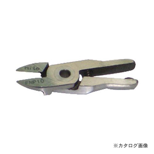 【メーカー】 ●室本鉄工（株） 【特長】 ●エアーニッパ用の替刃です ●樹脂切断用です ●プラスチックゲート(樹脂性成形品)等の切断作業 【仕様】 ●有効刃長(mm)：12 ●適用本体：SNP2、SNP3 ●切断能力(φmm)：樹脂2 ●質...