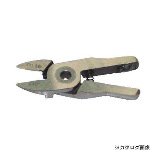 【メーカー】 ●室本鉄工（株） 【特長】 ●エアーニッパ用の替刃です ●樹脂切断用です ●プラスチックゲート(樹脂性成形品)等の切断作業 【仕様】 ●有効刃長(mm)：12 ●適用本体：SNP10 ●切断能力(φmm)：樹脂4 ●先端刃開き...