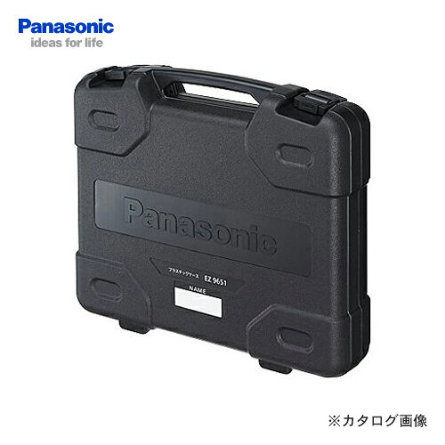 【メーカー】 ●パナソニック（株） 【特長】 ●予備の電池パックが収納できます。 【仕様】 ●外装寸法(mm)：W527×D125×H437 ●対応機種：EZ4541 作業用品 工具箱・ツールバッグ 樹脂製工具箱