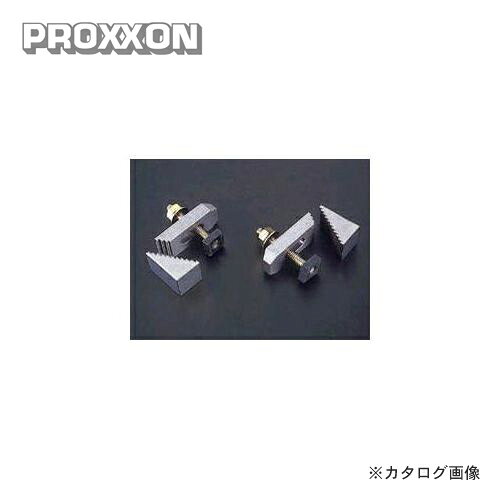 【メーカー】 ●キソパワーツール（株） 【用途】 ●異なる高さの材料の固定に便利 【仕様】 ●取り付け最大高さ：20mm 【セット内容・付属品】 ●ステップブロック、クランプ、ボルト一式　各2個 【関連商品】 プロクソン PROXXON ソ...