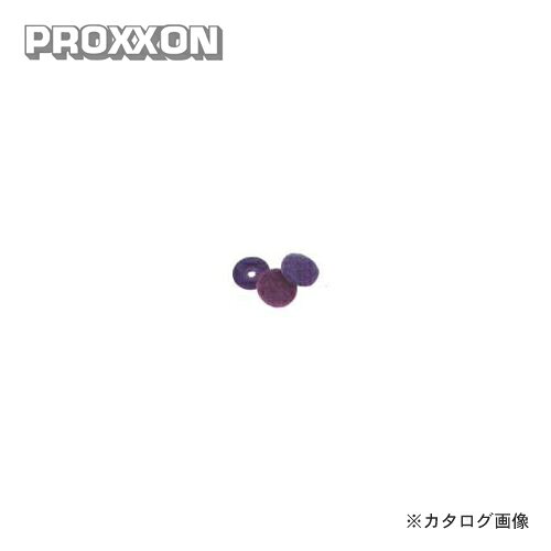【メーカー】 ●キソパワーツール（株） 【仕様】 ●用途/研磨、磨き、サビ落とし ●ナイロンブラシ径/φ50mm ●専用ディスク、荒目120番、細目240番各1枚 【関連商品】 プロクソン PROXXON ダイヤモンドビット 丸 2本 No...