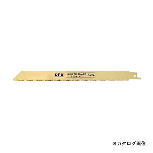 【メーカー名】 ●レッキス（株） 【仕様】 ●形式：バイメタルブレード No.34 ●切断能力A(B)：〜100(4) ●長さ：225mm ●山数(山/インチ)：14