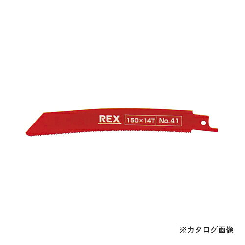 【メーカー名】 ●レッキス（株） 【仕様】 ●形式：コブラブレード No.41 ●切断能力A(B)：〜50(2) ●長さ：150mm ●山数(山/インチ)：14