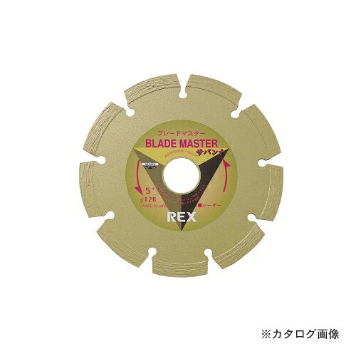 【メーカー名】 ●レッキス（株） 【特長】 ●セグメントレーザータイプ ●8mmチップをレーザー溶接 ●チップ飛びを抑え、切れ味を追求した、汎用タイプの逸品。 【仕様】 ●サバンナ8” ●外径：φ206 ●チップ：刃厚2.2mm、刃高8mm...