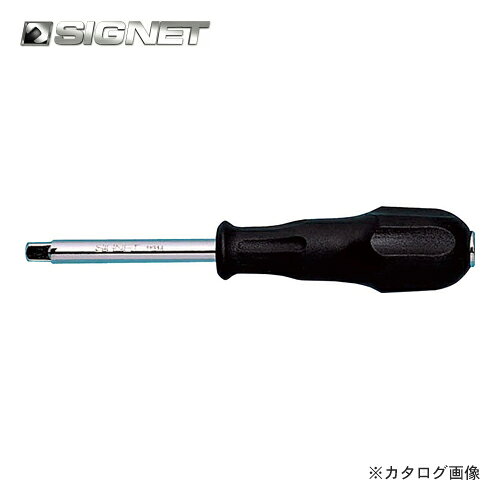 【メーカー】 ●（株）SIGNET 【特長】 ●エルゴノミックデザインに基づいた握り易い樹脂グリップ採用。 ●グリップエンドに1/4”DRの差し込み穴がついており、スライドTバー等と組み合わせることもできます。 【仕様】 ●差込角(”DR)...