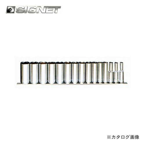 【メーカー】 ●（株）SIGNET 【特長】 ●ミラー仕上げのメッキが美しいディープソケットセット。 ●ボルトの貫通したナットや、奥まった所での作業に最適です。 ●ボルト・ナットを傷めにくい面接触タイプ。 ●六角タイプ ●ソケットホルダー付...