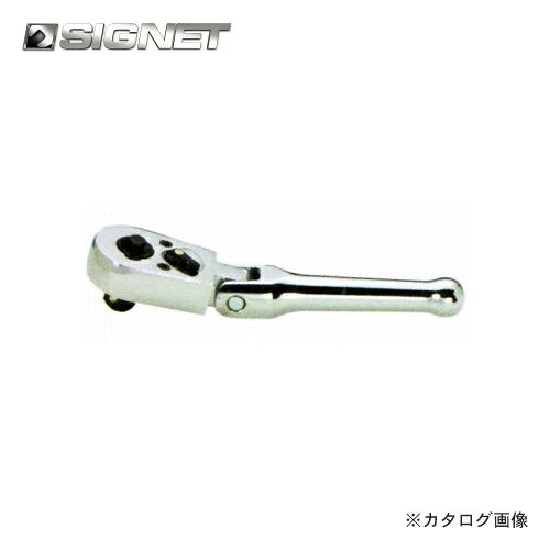 【メーカー】 ●（株）SIGNET 【特長】 ●狭い場所での作業に最適なショートタイプのラチェットハンドル。 ●フレックススタビータイプ。 ●ギア数：45 【仕様】 ●全長(mm)：140 ●ギア数：45 ●差込角(”DR)：3/8 ●ヘッ...