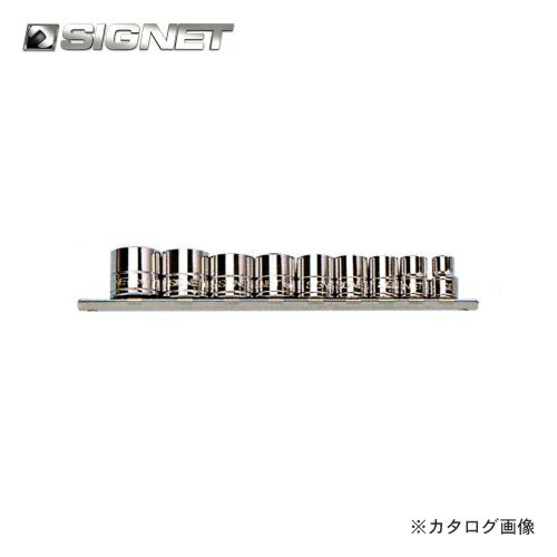 【メーカー】 ●（株）SIGNET 【特長】 ●6角タイプ ●ソケットホルダー付き。 【仕様】 ●セット内容：8・10・11・12・13・14・17・19・22mm 【関連商品】 シグネット SIGNET 3/8DR ツイストソケット 14...