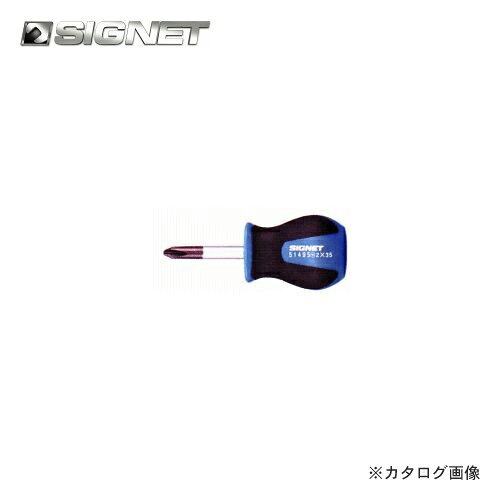 【メーカー】 ●（株）SIGNET 【特長】 ●疲労感が少なく、握りやすいエルゴノミックハンドル。 ●狭い場所での作業に最適です。 ※貫通タイプではありません。 【仕様】 ●サイズ：#2 ●軸長(mm)：35 ●全長(mm)：80 【関連商...