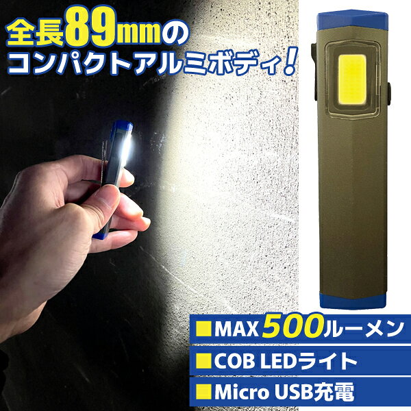【メーカー】 ●(株)SIGNET 【特長】 ●全長89mmのコンパクトアルミボディです。 ●マグネットでハンズフリーで使用できます。 ●ローバッテリー警告付きです。(赤ランプ点灯) ●約35gで持ち運びがラクラクです。 ●メタルクリップ付...