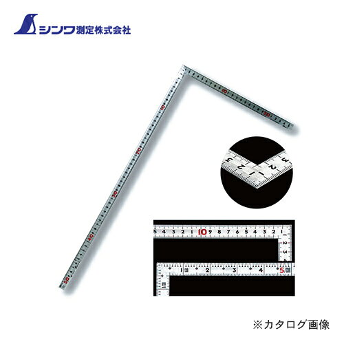 【メーカー】 ●シンワ測定（株） 【仕様】 ●長さ：長枝（520mm）、短枝（260mm） ●厚さ：1.4mm ●質量：88g 【関連商品】 シンワ測定 曲尺同厚 シルバー 50cm/1尺6寸 併用目盛 名作 10639 シンワ測定 曲尺同...