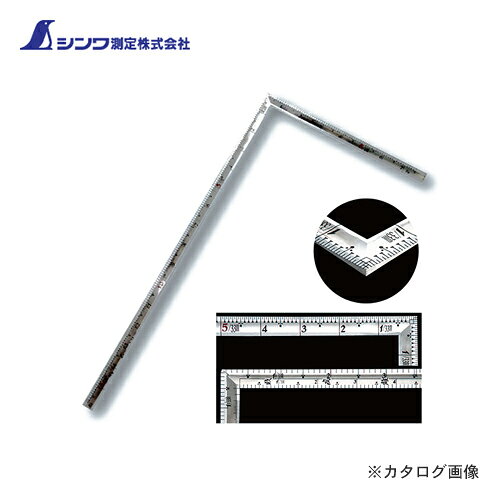 【メーカー】 ●シンワ測定（株） 【仕様】 ●長さ：長枝（485mm）、短枝（242.5mm） ●厚さ：1.4mm ●質量：80g 【関連商品】 シンワ測定 曲尺高級角厚 シルバー 50cm裏面角目 匠甚五郎 JIS 10839 シンワ測定...