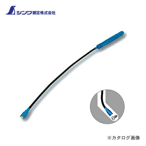 【メーカー】 ●シンワ測定（株） 【特長】 ●取りにくい隙間へ届き、強力な磁力で金属片を拾えます。 ●高輝度・長寿命のLEDを搭載しています。 【用途】 ●金属拾い。 【仕様】 ●マグネット径(mm):20 ●全長(mm):607 ●吸着力...