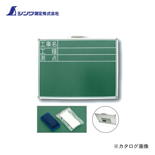 【メーカー】 ●シンワ測定（株） 【特長】 ●丈夫なスチール面 ●持ちやすい取っ手付 ●折畳式スタンド付き ●便利な付属品 ●書きやすい暗線入り ●マグネット使用可能 【関連商品】 シンワ測定 レーザーロボ Neo21AR BRIGHT 縦...