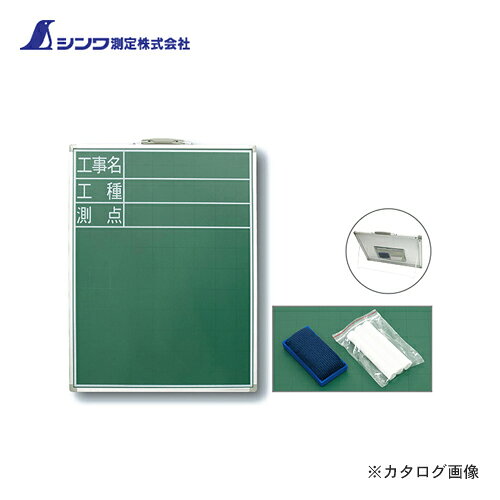 【メーカー】 ●シンワ測定（株） 【特長】 ●丈夫なスチール面 ●持ちやすい取っ手付 ●折畳式スタンド付き ●便利な付属品 ●書きやすい暗線入り ●マグネット使用可能 【関連商品】 シンワ測定 レーザーロボ Neo21AR BRIGHT 縦...
