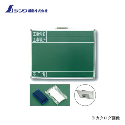 【メーカー】 ●シンワ測定（株） 【特長】 ●丈夫なスチール面 ●持ちやすい取っ手付 ●折畳式スタンド付き ●便利な付属品 ●書きやすい暗線入り ●マグネット使用可能 【関連商品】 シンワ測定 レーザーロボ Neo21AR BRIGHT 縦...