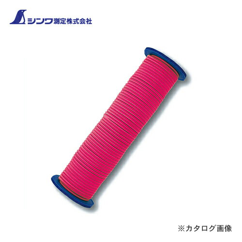 【メーカー】 ●シンワ測定（株） 【特長】 ●視認性の高い蛍光色なので目立ちます。 ●太さ3mmなので切れにい。 【仕様】 ●包装形態：袋 ●製品質量：290g ●材質：被覆/ポリエチレン樹脂、芯/ゴム ●太さ：3mm 【関連商品】 シンワ...