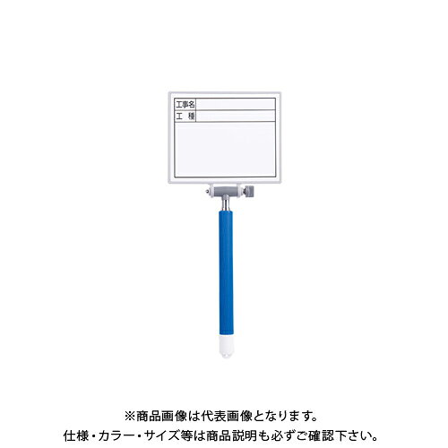 【メーカー名】 ●シンワ測定（株） 【特長】 ●写真撮影時のフラッシュが反射しにくく、はっきり写すことができます。 ●マグネット式なので、スチールボードの交換が簡単です。 ●マーカーホルダーをフレーム裏面の任意の場所に貼り付け、専用マーカー...