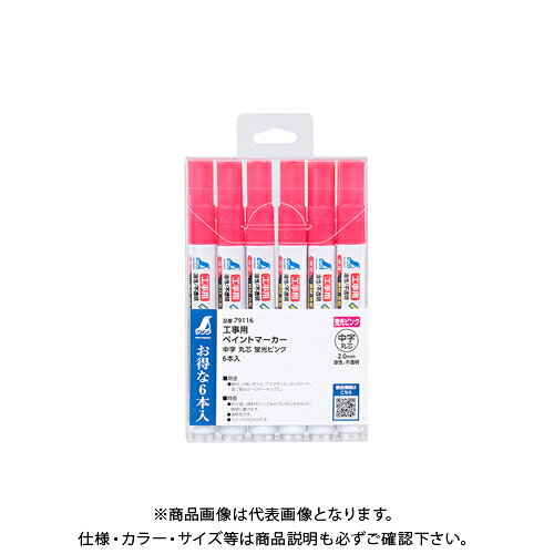 【メーカー名】 ●シンワ測定（株） 【特長】 ●まとめ買いにお得な6本入りです。 ●鉄材、合板、ガラス、プラスチック、コンクリート、塩ビ管へのマーキングに使えます。 ●色の濃い顔料系インクなので、いろいろなものに鮮明に書けます。 ●速乾性で...