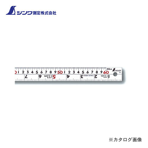【メーカー】 ●シンワ測定（株） 【特長】 ●大工さんに便利な尺相当目盛付の定規です。 ●上段・下段の各目盛の基点が端面から始まるW左基点タイプと、上段・下段ともに右から始まる右基点タイプ（1mのみ）があります。 【仕様】 ●全長：635m...