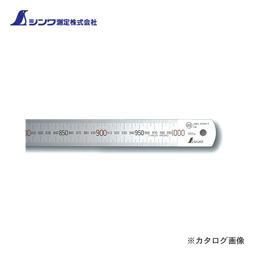 【メーカー】 ●シンワ測定（株） 【特長】 ●JIS 1級。 ●細かい目盛が不要な場合に読み取りやすい1mmピッチです。 【仕様】 ●全長：1050mm ●巾：35mm ●厚さ：1.5mm ●目盛:上下1mmピッチ ●裏面インチ換算表付 ●...