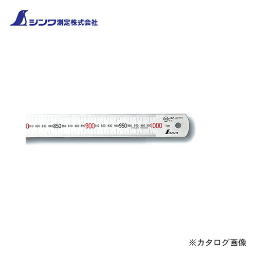 【メーカー】 ●シンワ測定（株） 【特長】 ●JIS 1級。 ●直尺シルバーの裏面意マグネットシートを貼ってあります。 【仕様】 ●全長：1050mm ●巾：35mm ●厚さ：2.3mm ●目盛ピッチ:上段1mmピッチ ●目盛ピッチ:下段0...