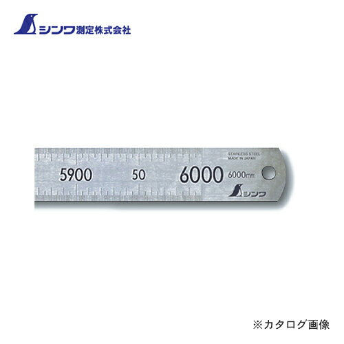 【メーカー】 ●シンワ測定（株） 【特長】 ●スタンダードな直尺です。 【用途】 ●長さの測定に使用する直尺 【仕様】 ●全長(mm):6065 ●幅(mm):45 ●厚み(mm):3.0 ●呼び寸法(mm):6000 ●上段(ピッチ):1...