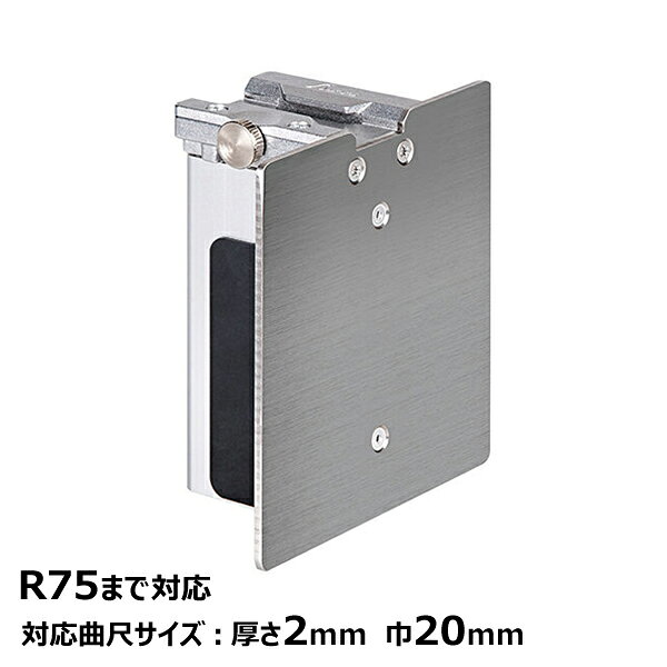 【メーカー】 ●シンワ測定(株) 【特長】 ●突き当てが高く、巾も100mmあるため押さえやすく、コラムなどのRの大きい材料に安定してケガけます。 ●曲尺 厚手広巾に取り付けて長いケガキ線が引けます。 ●曲尺を使用するため、縦横のケガキ線が...
