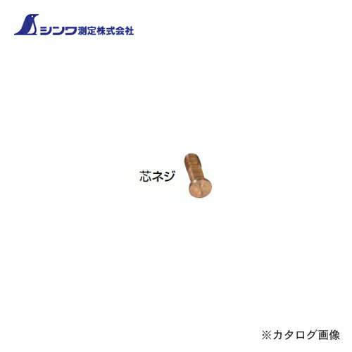【メーカー】 ●シンワ測定（株） 【注意】 ※アルミ自由金用商品です。 【関連商品】 シンワ測定 プロトラクター No.19 ステンφ90 竿目盛10cm 62499 シンワ測定 自由金25cm 目盛なし 62502 シンワ測定 自由金30...