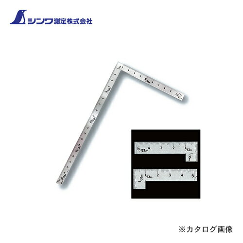 【メーカー】 ●シンワ測定（株） 【特長】 ●サイズも大きく重量もあるので、木材・石材・金属などの曲尺では困難だった大きな物の測定・ケガキに便利です。 ●筋交付は落としたり、ぶつけたりした際の衝撃から直角精度を守ります。 【仕様】 ●角部形...