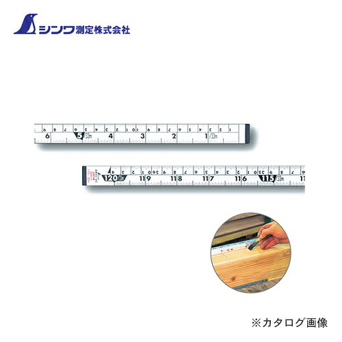 【メーカー】 ●シンワ測定（株） 【特長】 ●アルミ製で丈夫で軽量です。 ●メートル目盛、尺相当目盛の併用目盛付で、測定、ケガキの寸法誤差が少なくて済みます。 ●目盛は4面使えます。 ●2分割式で持ち運びに便利です。 ●両端にゴムキャップを...