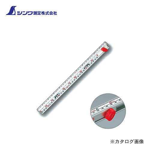 【メーカー】 ●シンワ測定（株） 【特長】 ●伸縮が両方向なので、中央部を持ちます。このため、特に左右に竿を伸ばして行う内寸測定に適しています。 【仕様】 ●サイズ(mm)：(巾)26×(厚さ)17×(突き当て部)26×17 ●重量：230...