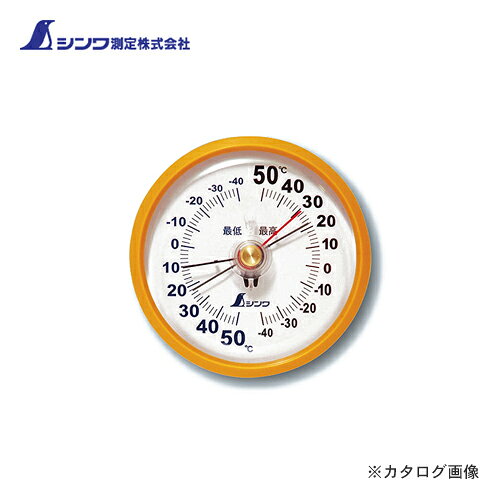 【メーカー】 ●シンワ測定（株） 【特長】 ●各種温度管理に便利です。 ●使用時間内での最高・最低温度、および現在温度を同時に測定できます。 ●バイメタルではじめてワンタッチリセットを可能にしました。 【用途】 ●使用時間内の最高・最低温度...