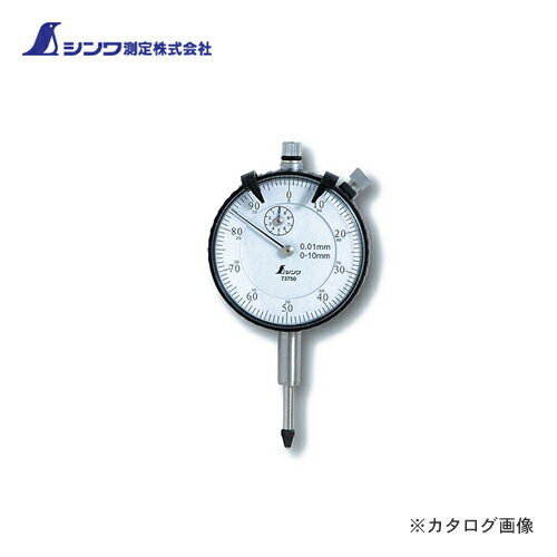【メーカー】 ●シンワ測定（株） 【特長】 ●マグネットスタンドへの取り付けに便利な耳金付です。 【仕様】 ●寸法(mm)：107×55×44 ●質量(g)：100 ●測定範囲(mm)：0〜10 ●目量(mm)：0.01 ●測定力(N)：1...
