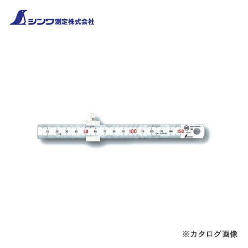 【メーカー】 ●シンワ測定（株） 【特長】 ●ストッパーを用いるとケガキ作業が簡単正確にできます。 ●裏面にインチ換算表付です。 ●JIS1級品です。(スケールのみ） 【用途】 ●ケガキ作業。 【仕様】 ●全長(mm):175 ●幅(mm)...