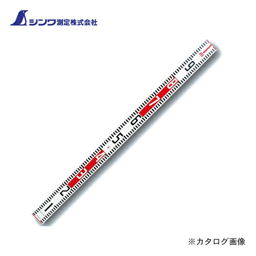 【メーカー】 ●シンワ測定（株） 【特長】 ●現場記録、写真撮影などに。 ●アルミ製の薄くて軽い標尺です。 ●中央にリブを立ててあり、衝撃に強い構造です。 【仕様】 ●本体サイズ(mm)：長さ1000×巾60×厚さ6 ●質量：365g 【関...