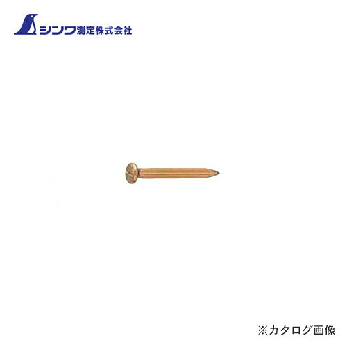 【メーカー】 ●シンワ測定（株） 【特長】 ●特殊鋼を使用しています。 【仕様】 ●用途：コンクリート ●サイズ(mm)：4.5×40 ●質量：5g 【関連商品】 シンワ測定 標尺 アルミ製 30cm 巾60mm 76931 シンワ測定 標...