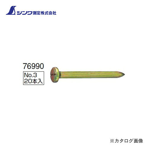 【メーカー】 ●シンワ測定（株） 【特長】 ●特殊鋼を使用しています。 【仕様】 ●用途：アスファルト ●サイズ(mm)：7×75 ●質量：25g 【関連商品】 シンワ測定 コノエネイル No.01 100本入 76986 シンワ測定 コノ...