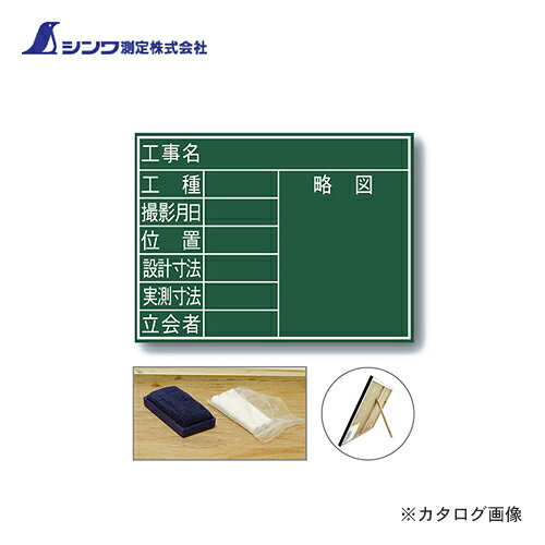 【メーカー】 ●シンワ測定（株） 【特長】 ●現場写真が撮りやすく、鮮明な読み取りが可能です。 ●黒板消し+チョーク3本付です。 ●書きやすい暗線入りです。 ●裏面に折りたたみ式スタンドと収納ケース付です。 【仕様】 ●本体サイズ(mm)：...