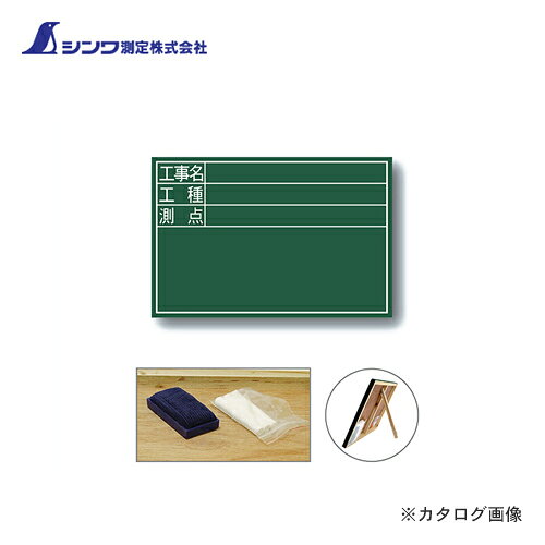 【メーカー】 ●シンワ測定（株） 【特長】 ●現場写真が撮りやすく、鮮明な読み取りが可能です。 ●黒板消し+チョーク3本付です。 ●書きやすい暗線入りです。 ●裏面に折りたたみ式スタンドと収納ケース付です。 【仕様】 ●本体サイズ(mm)：...