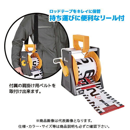 【メーカー】 ●シンワ測定(株) 【特長】 ●ロッドテープをきれいに保管。持ち運びに便利なリール付。 ●スムーズな巻取り。スムーズにテープが巻き取れます。 ●付属の肩がけ用ベルトを取り付けできます。 (※肩がけベルトは77218、77219...