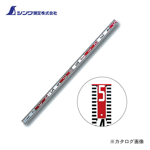 【メーカー】 ●シンワ測定（株） 【特長】 ●現場記録、写真撮影などに。 ●アルミ製の薄くて軽い標尺です。 ●中央にリブを立ててあり、衝撃に強い構造です。 【仕様】 ●本体サイズ(mm)：長さ1500×巾60×厚さ6 ●質量：510g 【関...