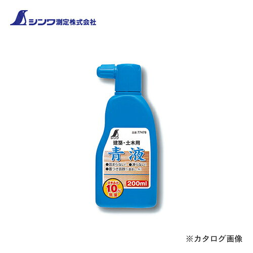 【メーカー】 ●シンワ測定（株） 【特長】 ●固まらない、凍らない、墨つき抜群。建築土木作業に最適。濡れた材料にもにじまず、スッキリしたラインが引けます。 【仕様】 ●サイズ：150mm×70mm×35mm ●質量：260g 【関連商品】 ...